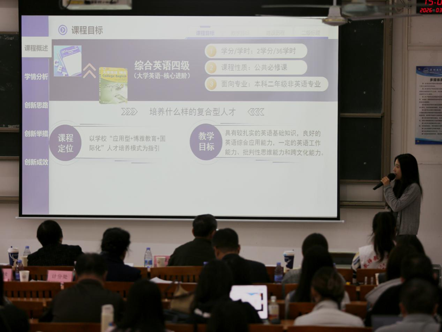 广州南方学院第六届教师教学创新大赛（正高组、新增赛道）校级决赛 圆满落幕-广州南方学院教师发展中心